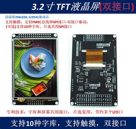 32 Inch Lcd Screen Tft With Touch Screen Ili9341 Lcd Spi Serial Port