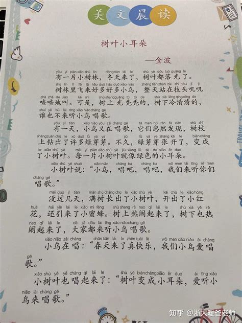 当了十年班主任告诉你一二年级务必做的18件事 知乎
