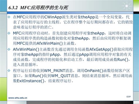 Ppt 第 6 章 Mfc 原理与方法 Powerpoint Presentation Free Download Id6193949