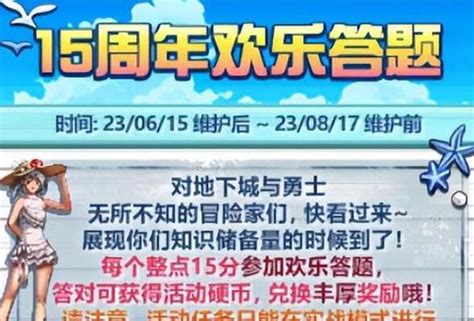 Dnf周年庆2023时间几月几号 Dnf周年庆2023活动时间一览 燕鹿手游网