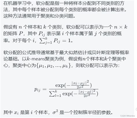 对聚类经典文献（dec——无监督的深度嵌入式聚类）的学习（续）dec聚类 Csdn博客