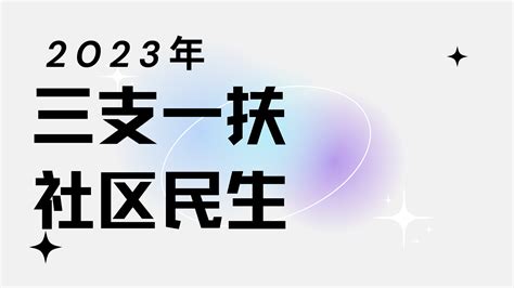 就业指导