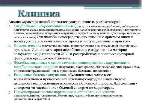 Болезни оперированного желудка Демпинг синдром презентация онлайн