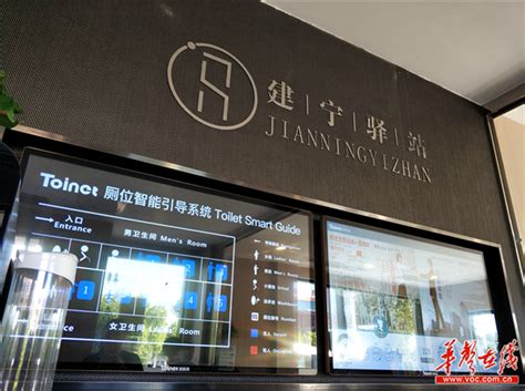 “厕所革命”提升城市人情味 株洲打造特色“建宁驿站” 市州精选 湖南在线 华声在线
