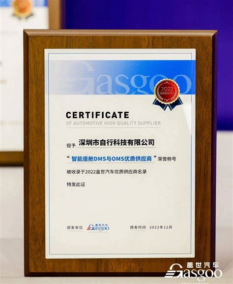 喜讯自行科技获智能座舱dms与oms优质供应商搜狐汽车搜狐网