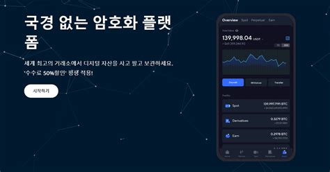 탭비트 거래소 Tapbit