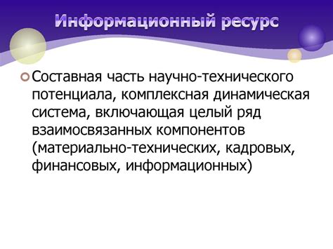 Информационные технологии в профессиональной деятельности - презентация ...