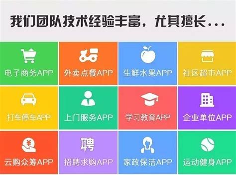 成都app开发公司成都app外包甘孜阿坝app开发制作app15082444570 站酷zcool