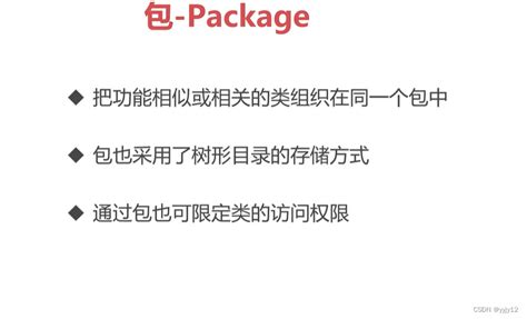 Java面向对象基础:类、封装、继承与多态 Csdn博客 Java面向对象基础:类、封装、继承与多态 Csdn博客