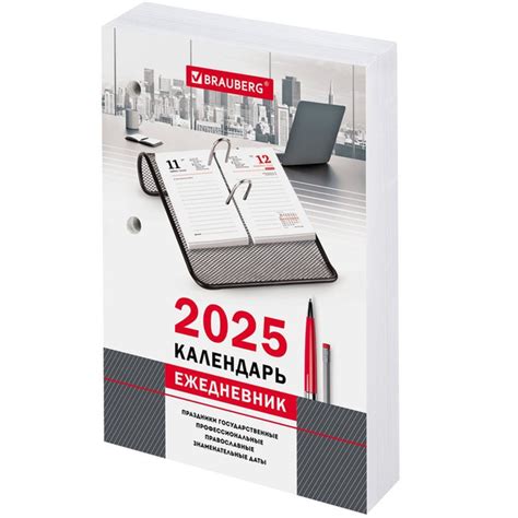 Календарь-ежедневник настольный перекидной 2025 год, "ОФИС", 320 л ...