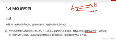 Mq消息中间件 Csdn博客