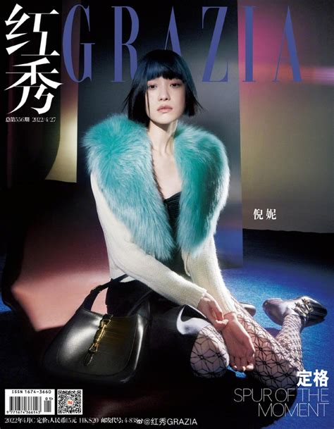 倪妮迷幻感光影大片释出 大胆尝试“亢奋妆”风格前卫新浪图片