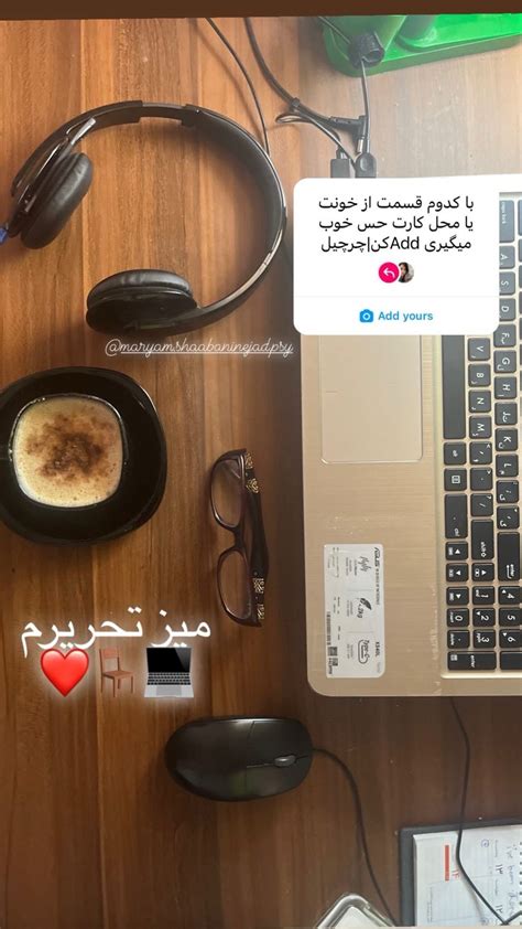 Maryam Shaabani Nejad On Linkedin ولی میز تحریر هر کس دنیای کوچکش است