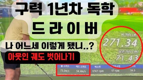 드라이버 아웃인 궤도 슬라이스 해결 방법 독학골프 골프기초 드라이버스윙 드라이버잘치는방법 드라이버슬라이스 Youtube