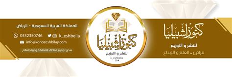 تصميم أغلفة وكتب دار كنوز إشبيليا للنشر والتوزيع Behance