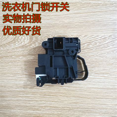 适用海尔滚筒xqg70 F12101tp洗衣机门锁开关xqg60 B1228a B10266w虎窝淘