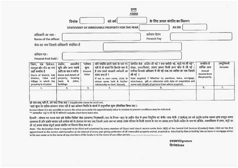 Proforma Of Immovable Property Return Central Government Employee