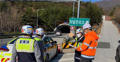 전북 눈길 교통사고 3년간 164건경찰 결빙 취약구간 점검