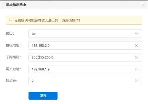 一个路由两个网段 两个不同网段的路由器，如何互通？ csdn博客