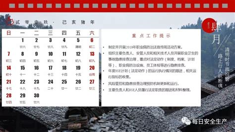 安全知识2019年安全人专属工作台历免费领 搜狐大视野 搜狐新闻