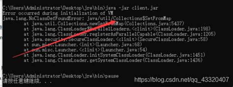 Java 精简jre Csdn博客