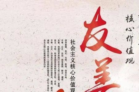 正向价值观是什么意思