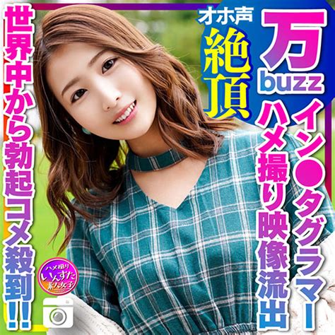 Pcolle 【再販】【万buzzイン タグラマー】ファッション系 世界の男たちから勃起コメ殺到の日本美女モデル ヒモ彼氏とのハメ撮り映像