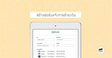 สร้างฟอร์มแจ้งชำระเงิน Woocommerce แบบง่ายๆ ด้วยปลั๊กอิน Seed Confirm