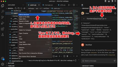 Devchat 上线 Vscode 插件！国内免费用 Chatgpt（gpt 4）编程，做不被 Ai 取代的新程序员！ 知乎