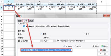 下拉复选框参数为空选择全部 FineReport帮助文档 全面的报表使用教程和学习资料