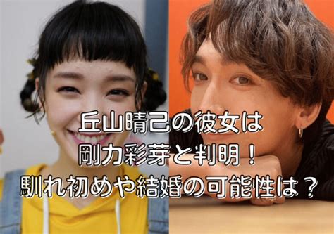 丘山晴己の彼女は剛力彩芽と判明！馴れ初めや結婚の可能性はある？年齢は前澤友作の10歳下！ Youtube・snsの検索トレンド解説の
