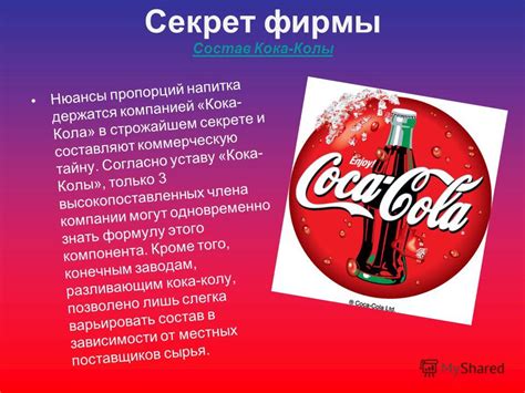 Презентация на тему Если всю произведённую Кока Колу раздать в