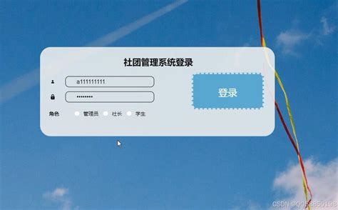 Springbootvue社团活动报名经费花销管理系统费用申报页面 Vue Csdn博客