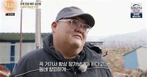 특종세상 조폭 전문 배우 김진형 일 들어올 거라는 희망고문 ★밤tview