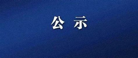 莘县这3个村庄上榜！旅游山东省名单