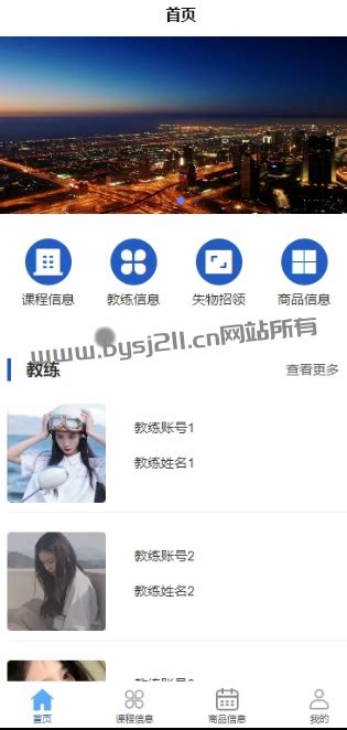 移动端app的健身房管理系统计算机java安卓小程序毕设毕业设计论文下载网站 毕设定制代做网站计算机毕业设计定制java毕设成品源码下载网站