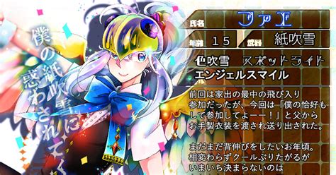 四彩合戦Ⅲ】 【四彩合戦Ⅲ】ファエ【アスール】 網野のイラスト Pixiv