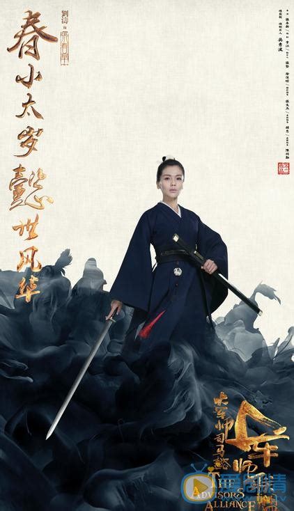 大軍師司馬懿之軍師聯盟將播 曝“水墨江山”版海報 劇情網