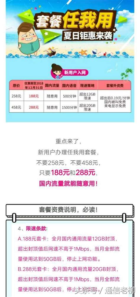 移動推大流量的「任我用」套餐，但新老用戶區別對待 每日頭條