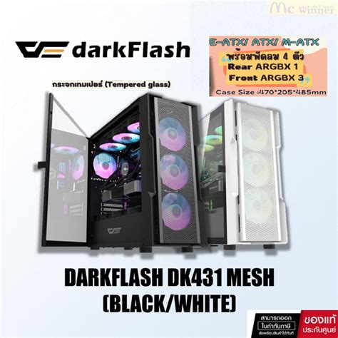 Dk431 ถูกที่สุด พร้อมโปรโมชั่น ก.ค. 2023|BigGoเช็คราคาง่ายๆ