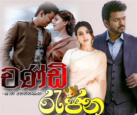 ශානිගෙ 💚 දෙවන චණ්ඩිකම 💚 කෙල්ලගේ ඇඟේ හැප්පුනේ කවුරු වුණත් කතාවක් නෑ ෂිට් අපොයි මගේ කොන්ද