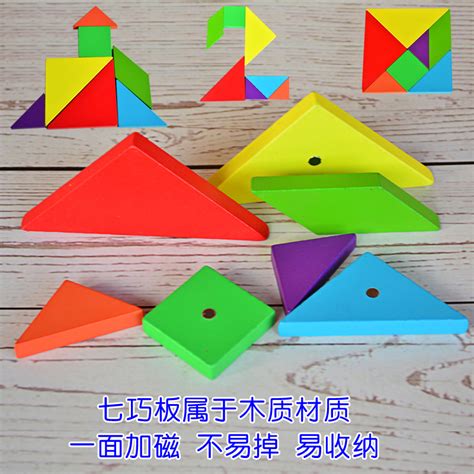 磁性七巧板智力拼图儿童益智力幼儿园教具小学生一年级教学上下册