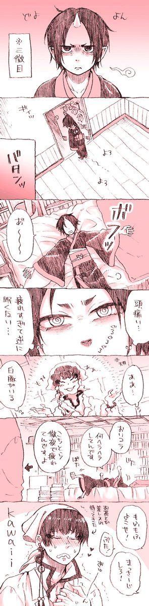 蘭 Ranselroad111 さんの漫画 163作目 ツイコミ仮 鬼灯の冷徹 白鬼 白澤