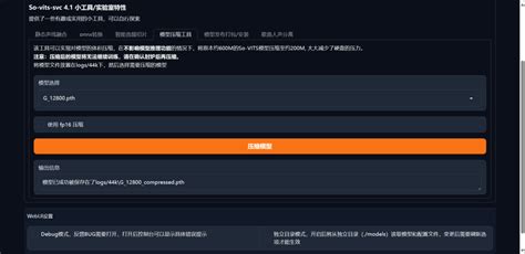 Svc模型 派大星歌曲翻唱模型 Ai数据集生成 模型工坊