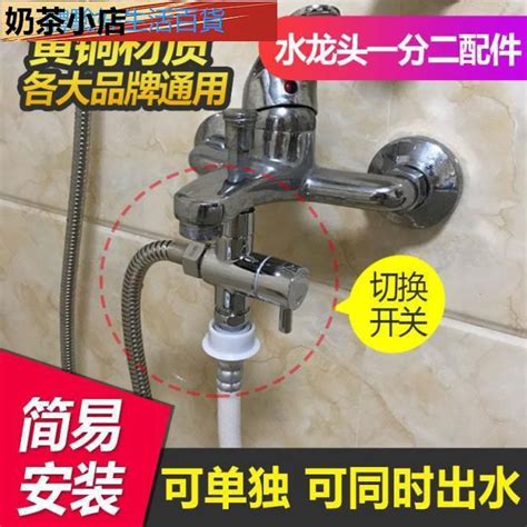 ⭐免運⭐【臺灣直發】浴室水龍頭一分二水管淋浴洗衣機上水三通雙頭花灑頭自來水轉接頭 蝦皮購物