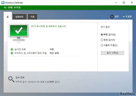 Ms 윈도우 디펜더 3월 1일부터 가짜 백신 소프트웨어 삭제 기능 지원 보드나라