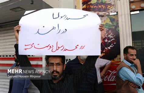 اجتماع مردم مشهد در پی شهادت رسول دوست محمدی