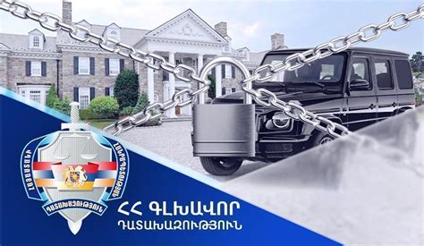 Օրինական ուժի մեջ մտած առաջին վճիռը՝ ապօրինի ծագում ունեցող գույքի