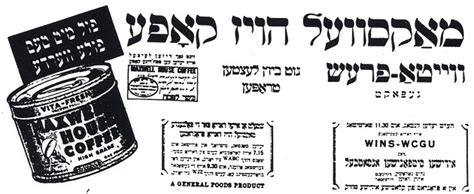 Hebrew Vs Yiddish What S The Difference Hebrew Language Blog
