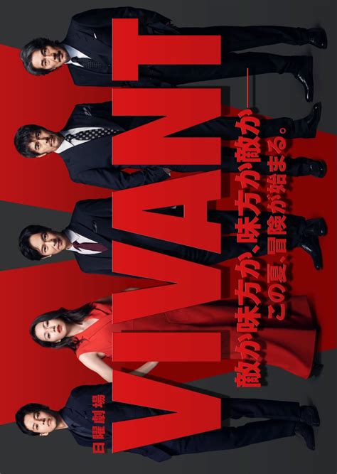 Vivant Serie Tv La Repubblica